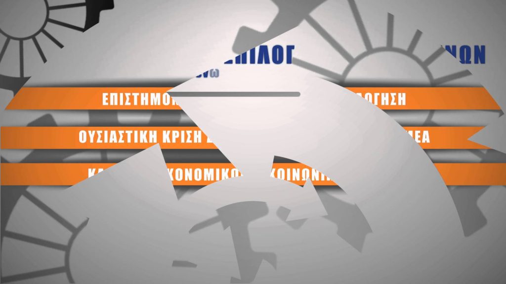 Διαφάνεια, Αξιοκρατία και Αποτελεσματικότητα της Δημόσιας Διοίκησης ...