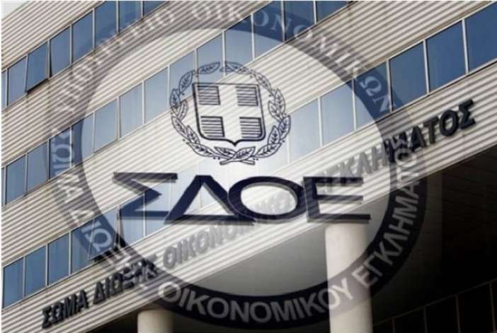 Με 46 νέα στελέχη ενισχύεται το Σώμα Δίωξης Οικονομικού Εγκλήματος ...
