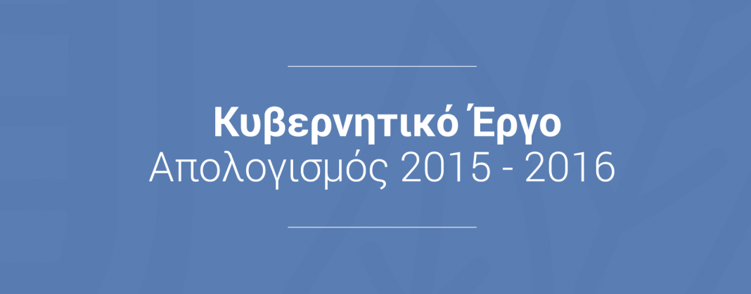 Υπουργείο Υποδομών & Μεταφορών | Ελληνική Κυβέρνηση