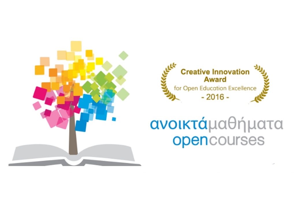 Δωρεάν ανοιχτά πανεπιστημιακά μαθήματα για όλους μέσω της ηλεκτρονικής ...