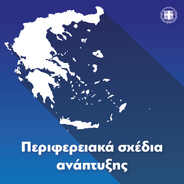 gov.gr | Ελληνική Κυβέρνηση