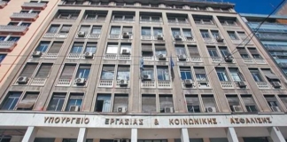 ΥΠΟΥΡΓΕΙΟ ΕΡΓΑΣΙΑΣ, ΚΟΙΝΩΝΙΚΗ ΑΣΦΑΛΙΣΗΣ & ΚΟΙΝΩΝΙΚΗΣ ΑΛΛΗΛΕΓΓΥΗΣ ...