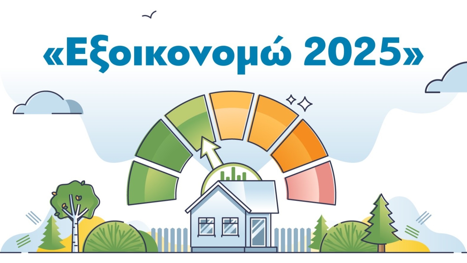1,1 δισ. ευρώ διέθεσε το Υπουργείο Περιβάλλοντος και Ενέργειας για ...